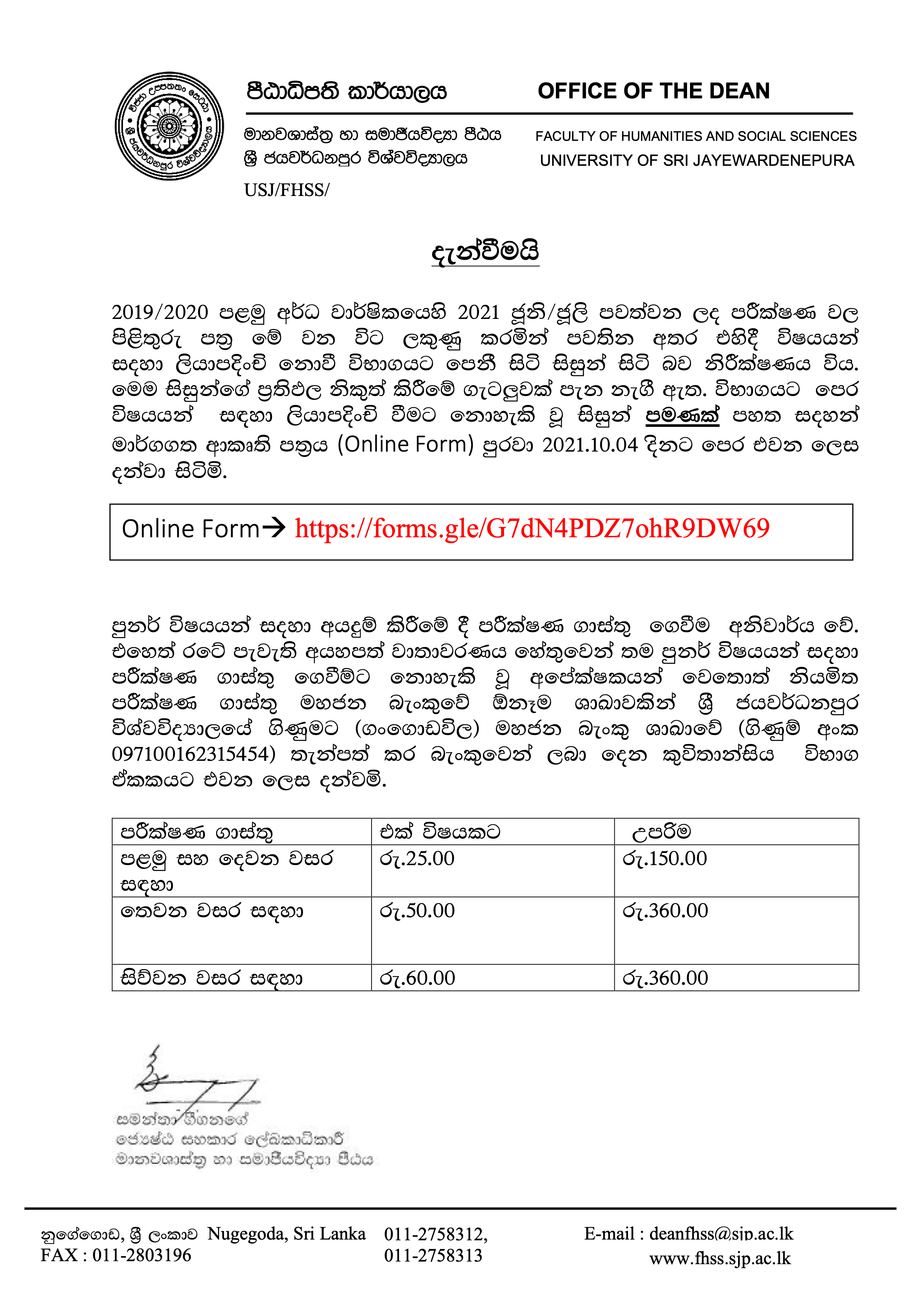 LMS - University of Sri Jayewardenepura: Notice for all students!