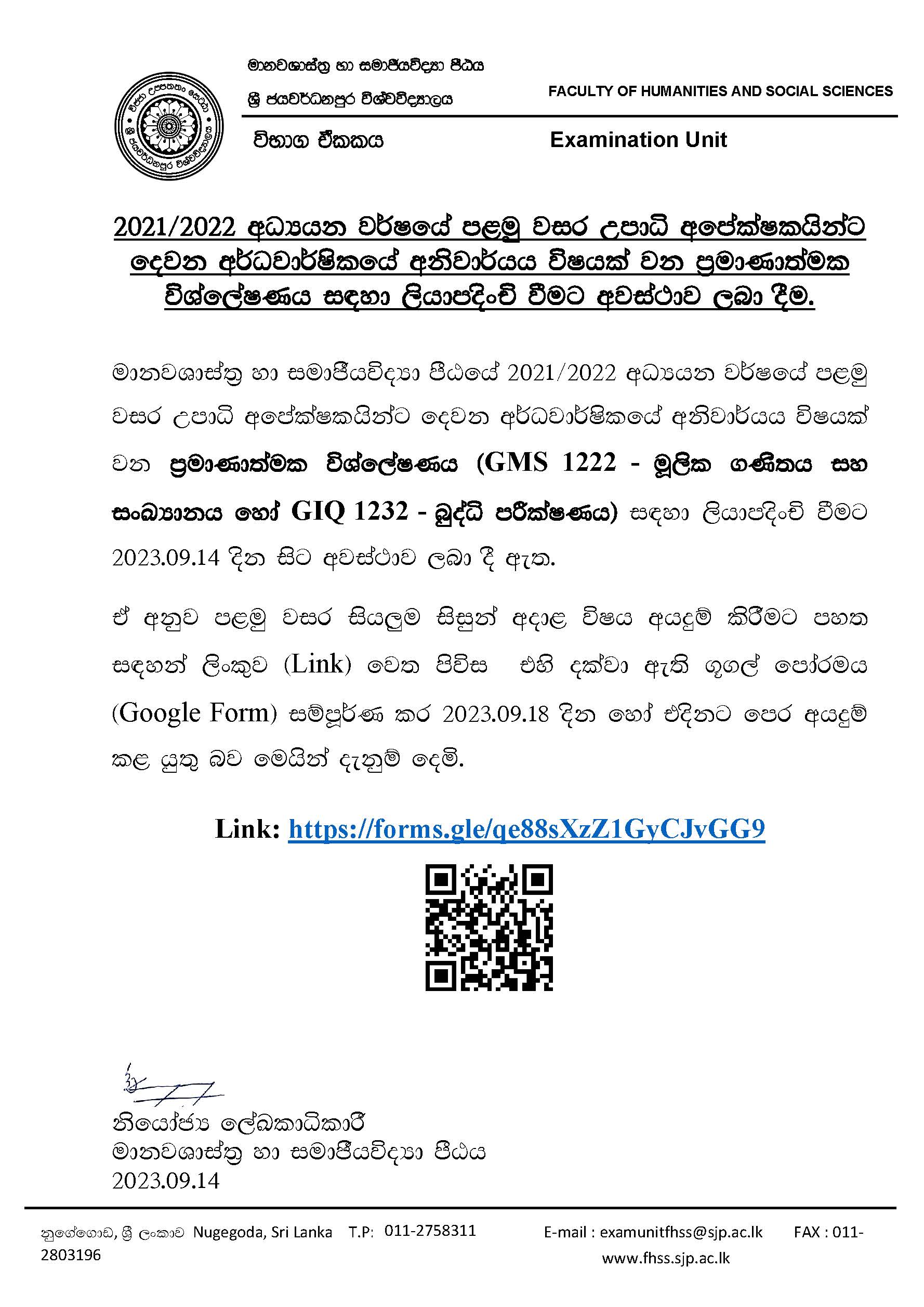 LMS - University of Sri Jayewardenepura: 2021/2022 අධ්‍යයන වර්ෂයේ පළමු ...