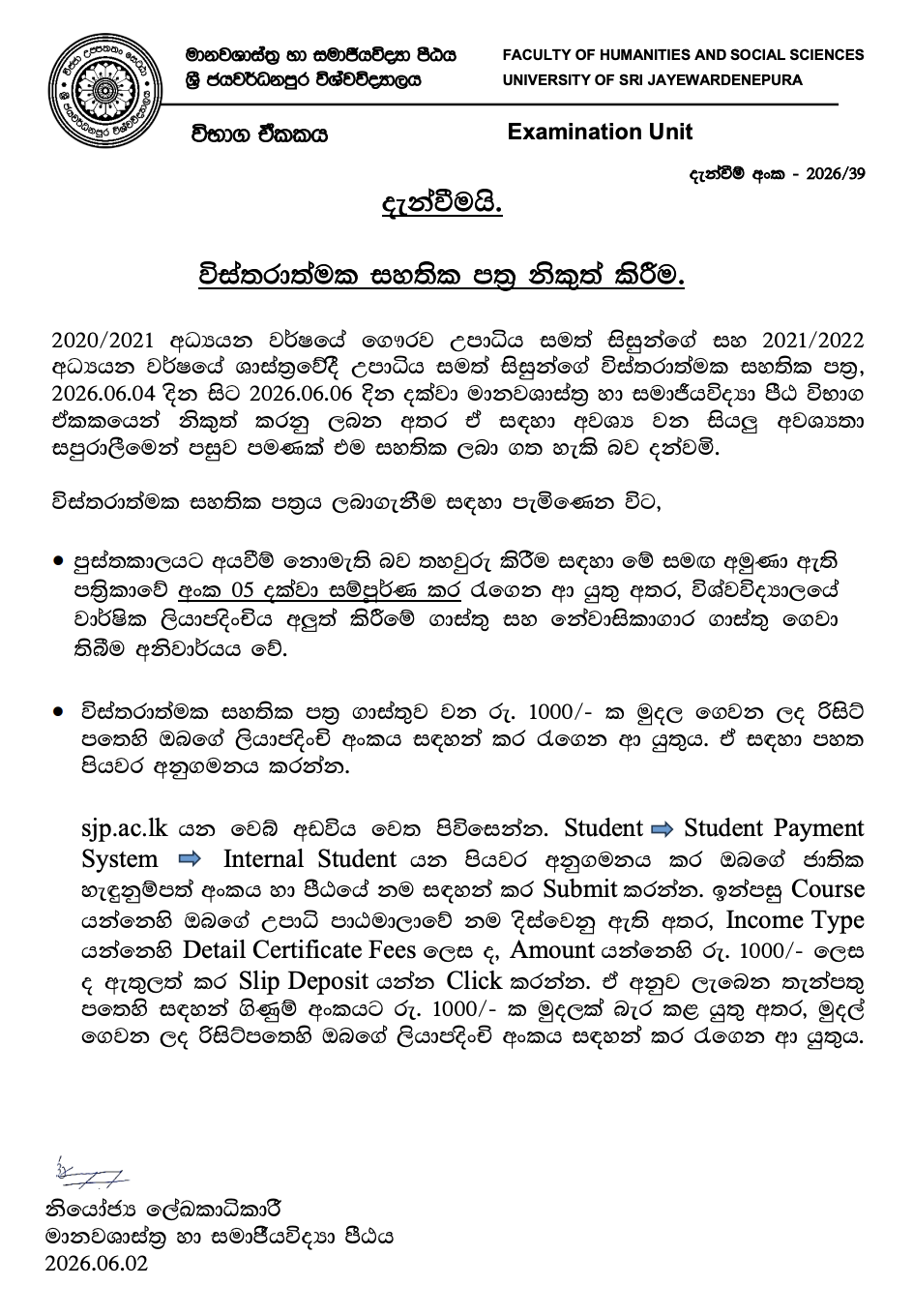 LMS - University of Sri Jayewardenepura: විස්තරාත්මක සහතික පත්‍ර නිකුත් ...